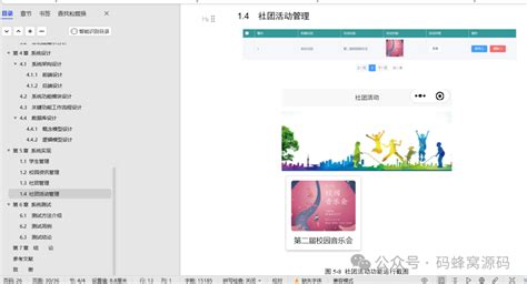 【含开题报告文档ppt源码】基于微信小程序的大学社团管理系统的设计与实现基于微信小程序的高校社团管理系统开题报告 Csdn博客