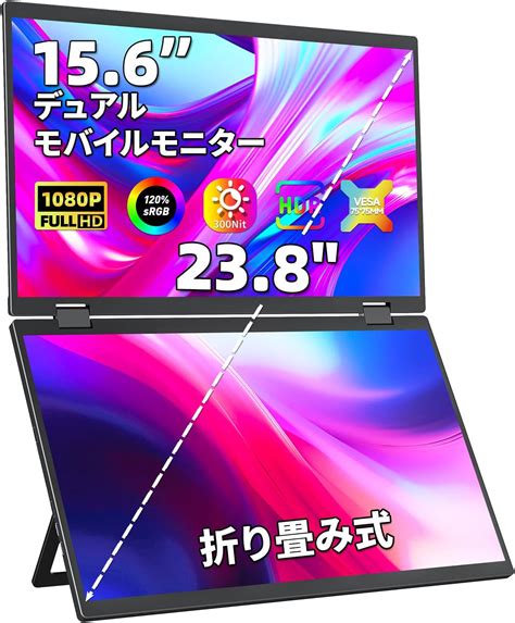 Jp Thanko 2画面 デュアルディスプレイ デュアルモニター ポータブルモニター モバイルモニター 画面拡張 薄型 上下2画面拡張ポータブルモニター