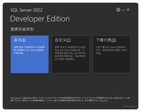 【数据库技术】sql Server 2022 保姆级安装教程：从下载到配置实例全流程sqlserver2022安装教程 Csdn博客