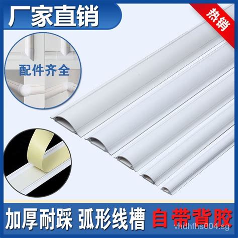 [trunking]pvc Trunking Surface Mounted Arc Thickened Self Adhesive Wire Way Pvc Ground Anti