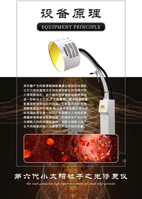 太赫兹理疗仪小太阳细胞热疗仪微赫兹细胞能量仪量子光波养生仪 阿里巴巴