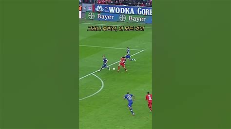 세계 최고의 축구 선수가 손흥민을 대하는 방법 Youtube