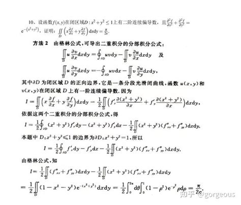 二重积分的分部积分法 知乎