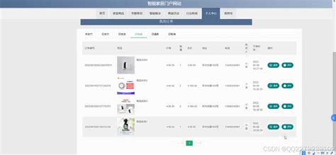 基于java Ssm智能家居门户网站系统家居专题策划家居商城（源码文档运行视频讲解视频） Csdn博客