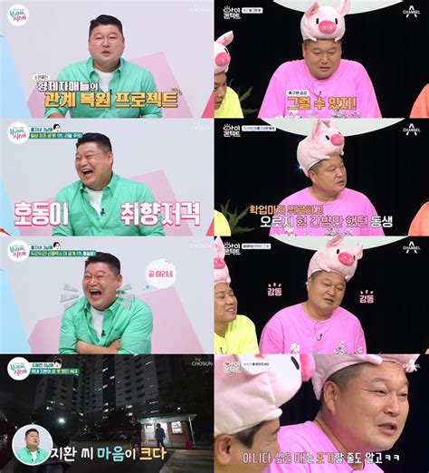 웃음과 따뜻함이 공존하는 ‘강호동표 新예능 — Sm Entertainment