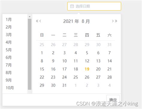 解决elementui的datepicker 日期选择器，带快捷选项（自定义12个月）的方法 elementui实现在页面显示12个月的日历