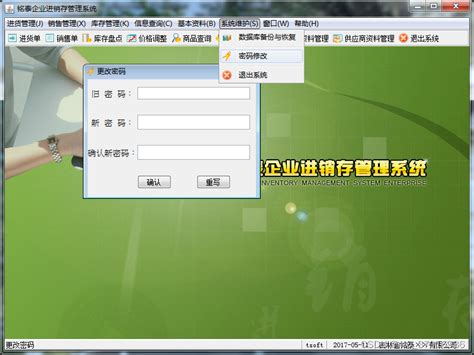 基于javaswing开发企业进销存管理系统 中药材进销存管理论文 毕业设计源码简单进销存系统sqlseverjavajavaswing Csdn博客