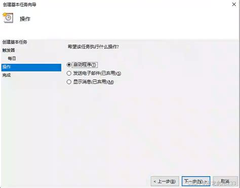 【经验分享】设置电脑定时开关机csdn 系统 定时 开机 Bios Csdn博客 【经验分享】设置电脑定时开关机csdn 系统 定时 开机 Bios Csdn博客