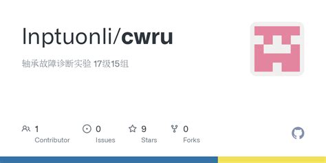 GitHub lnptuonli cwru 轴承故障诊断实验 级 组