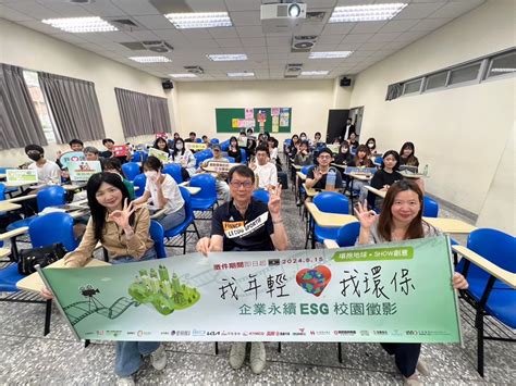 《企業永續esg校園徵影》前進北大 校園巡迴最終場 商情 工商時報