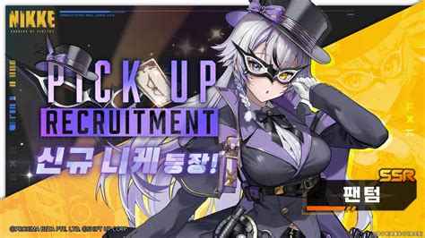 승리의 여신니케 신규 캐릭터 팬텀 등 2종 추가 인벤