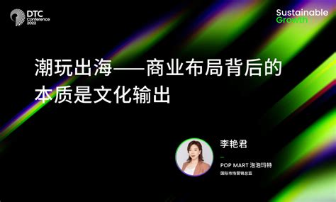 DTC大会 2022
