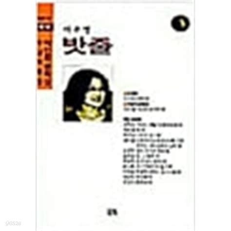 중고샵 밧줄 외 예스24