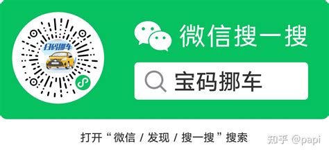 如何在微信中免费使用扫码挪车二维码 知乎