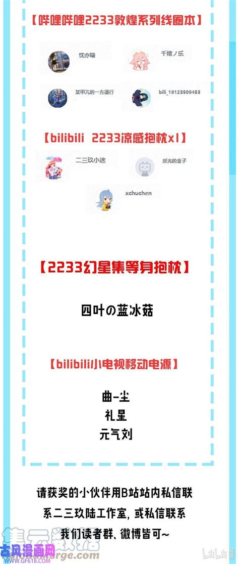 公告 番外公告我的假女友正全力防御她们的进攻 漫画狗