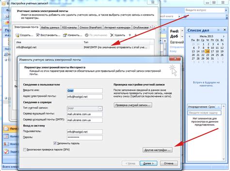 Outlook инструкция