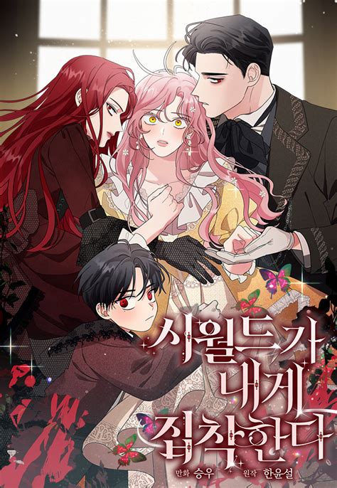 Webtoon Wednesday My In Laws Are Obsessed With Me Stitchs Media Mix