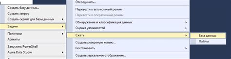 Как удалить лог файл базы данных файл Log Ldf