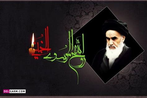 25 عکس نوشته رحلت امام خمینی ره برای پروفایل و اینستاگرام