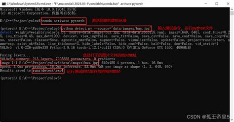 Yolov5 训练模型 导出torchscript模型 C调用torchscriptyolov5 Torchscript Csdn博客