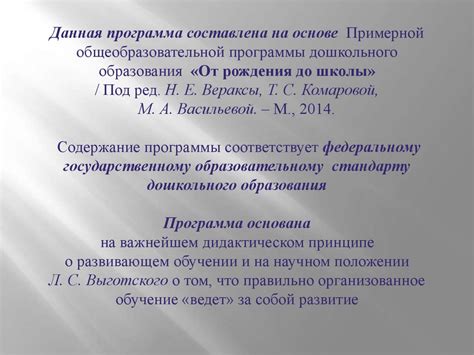 Формирование математических представлений у детей 4-6 лет с условно ...