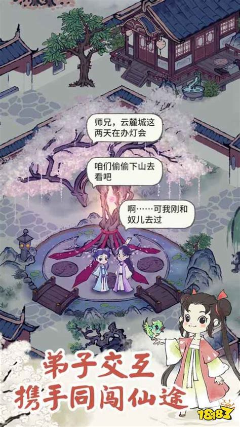 忽闻九州有仙山什么时候公测 忽闻九州有仙山公测时间介绍 18183