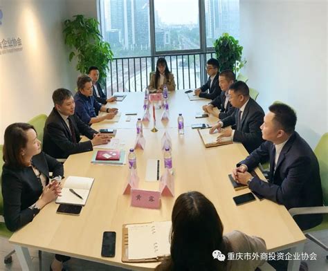 重庆市外商投资企业协会