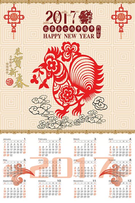 2017鸡年挂历 素材中国sccnn