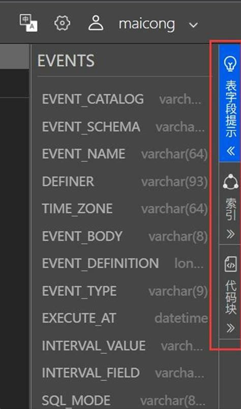 免费SQL工具 功能全面升级SQLynx 版正式发布 墨天轮