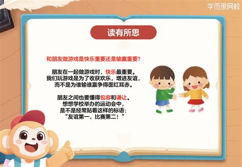 学而思《90天伴读书房》包含纸质书和相配套的课程。除了一年级4本书外，其他年级都是3本书，配套24节课程。 知乎