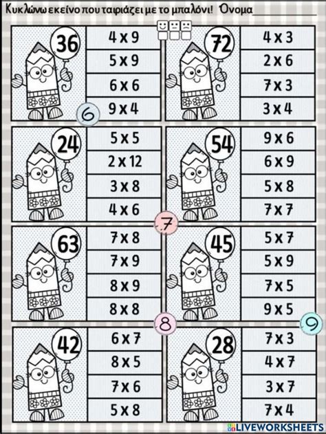 Kindergarten Math Exercises