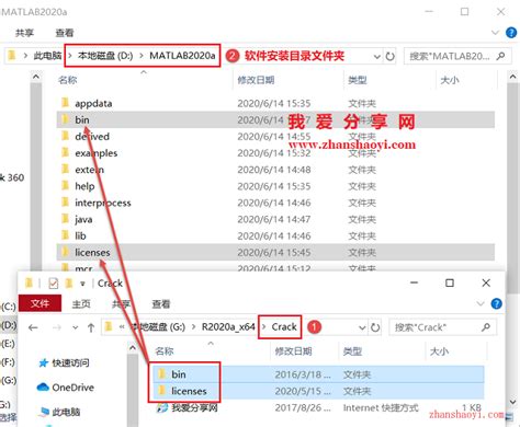 Matlab 2020a安装教程和破解方法附密钥 我爱分享网