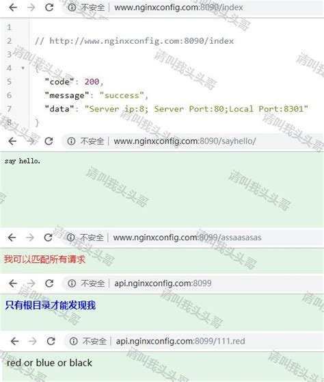 Nginx负载均衡配置 请叫我头头哥 博客园