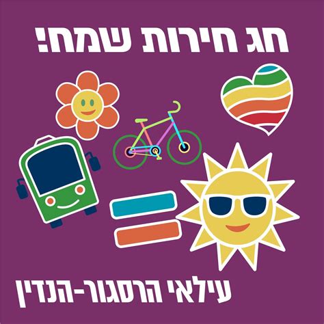 עילאי בפסח הזה נחשוב לא רק על חירותנו אלא גם על מצב החופש בעולם המלחמה המתחוללת באוקראינה