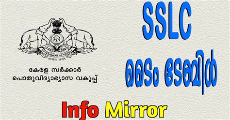 New Education Center Chirakkara Sslc Exam March 2024 Time Table Published എസ് എസ് എല്‍ സി