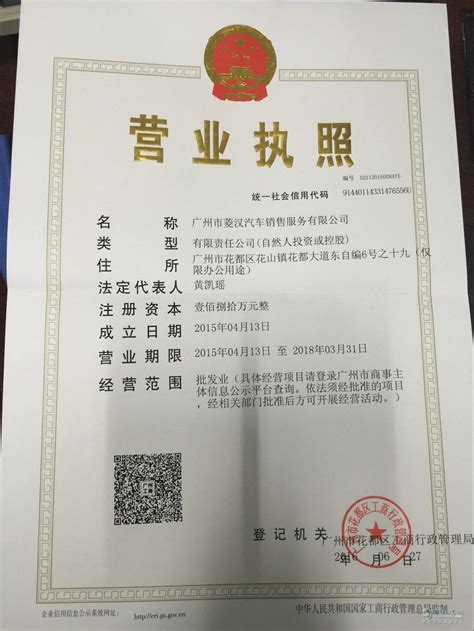 广州市菱汉汽车销售服务有限公司 卡车经销商 卡车网