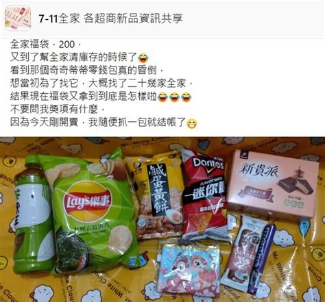她抽全家福袋又見1物秒傻眼！當初跑了20幾家才買到現在怎麼淪落到福袋裡 Enews新聞網