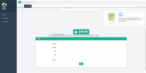 实习生招聘网站springboot