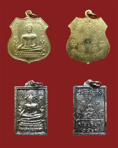 พระเกจิอาจารย์จังหวัดอยุธยา เหรียญหลวงพ่อโต วัดพนัญเชิง ปี 17