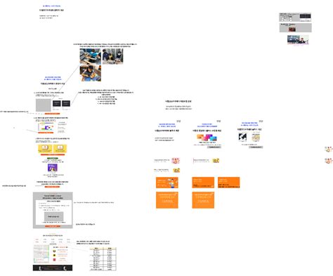 2022 코드아카데미 봄학기 랜딩페이지 원고 Figma
