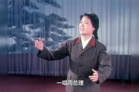 1977年版《歌唱敬爱的周总理》歌唱者饱含深情眼含热泪周总理深情热泪