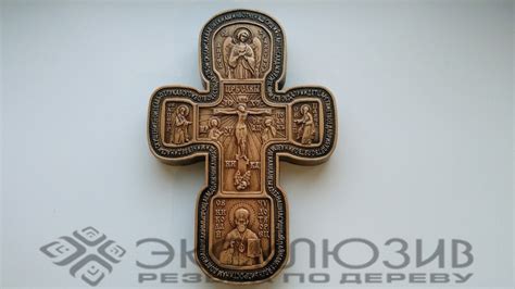 Резьба по дереву ⋆ Эксклюзив Резные изделия из дерева Картины Иконы сувениры эксклюзивные