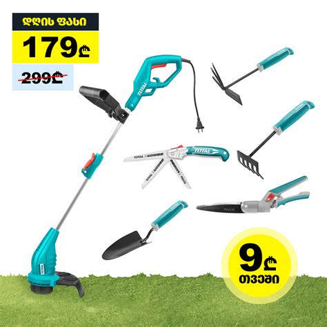 ბალახის ელექტრო სათიბი And ბაღის აქსესაურები Bordo