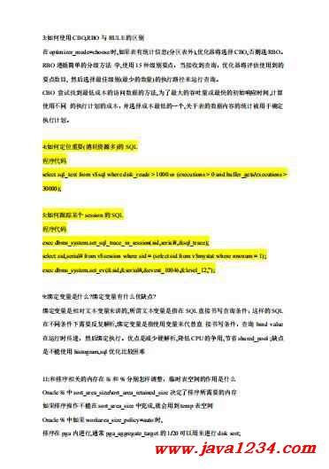 Oracle经典面试总结 去重 附答案 Pdf 下载java知识分享网 免费java资源下载 Oracle经典面试总结 去重 附答案 Pdf 下载java知识分享网 免费java资源下载