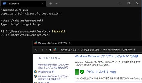Powershell Windows Defender ファイアウォールを開くコマンド「firewall」 1 Notes