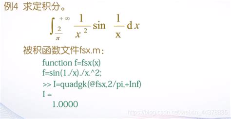 (六)【matlab】数值微积分与方程求解fminsearch积分 Csdn博客 (六)【matlab】数值微积分与方程求解fminsearch积分 Csdn博客