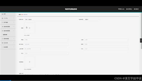 Flask框架电影评论网站系统（毕设源码论文） Csdn博客