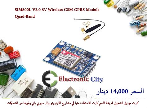 Sim800l V20 5v Wireless Gsm Gprs Module Quad Band S7 12251 Electronic City المدينة الالكترونية