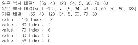 파이썬 배열에서 상위 5개 다루기