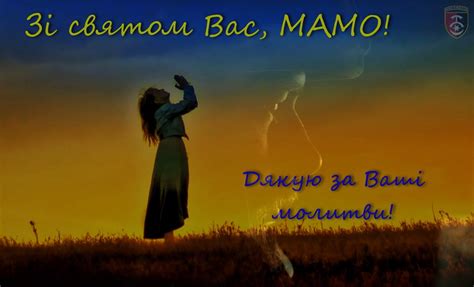 Цей вірш спеціально для наших дорогих та любих мам написала Аліна Войтенко дружина